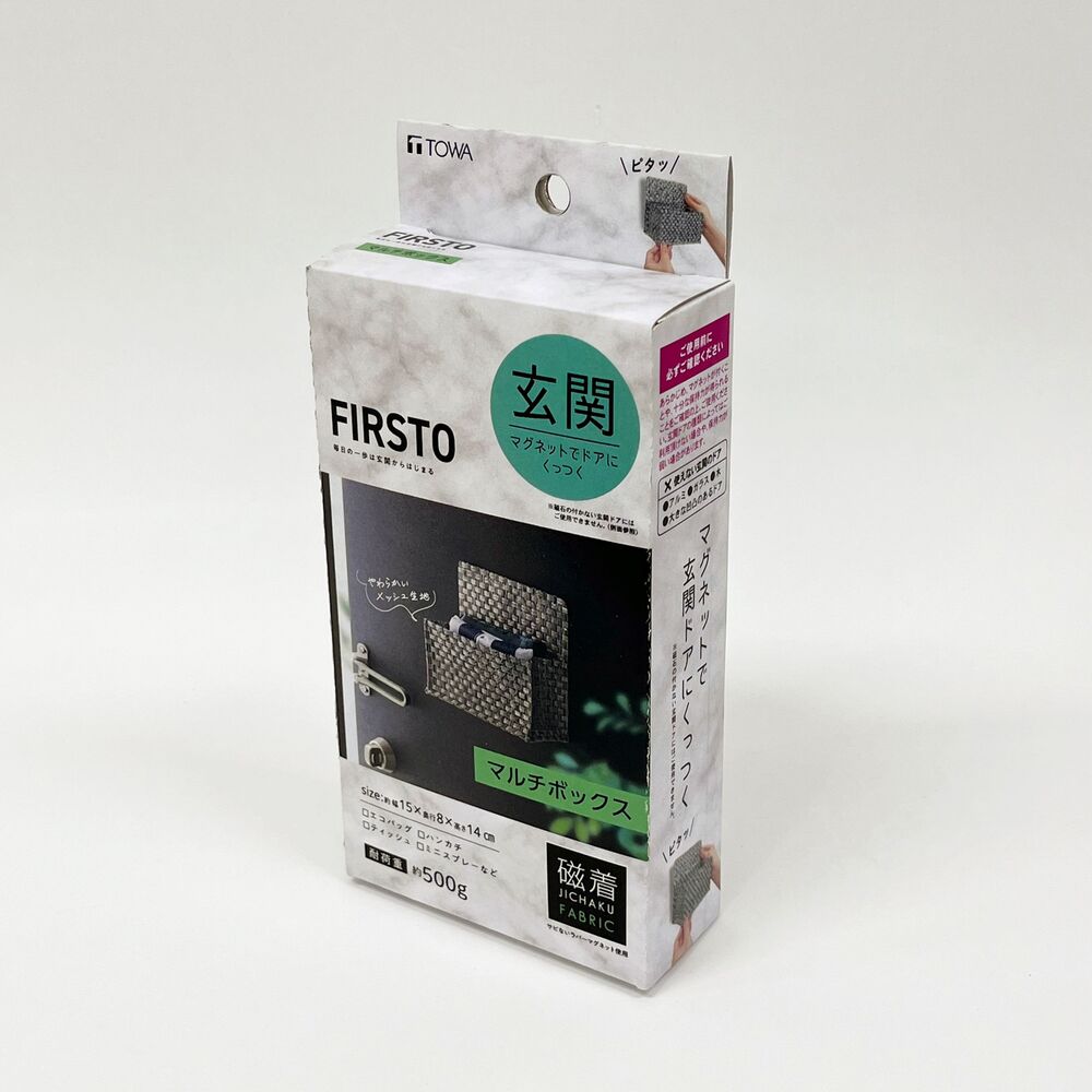 東和産業 FIRSTO マグネットマルチボックス 玄関 | 【公式】イオン九州オンラインストア・通販