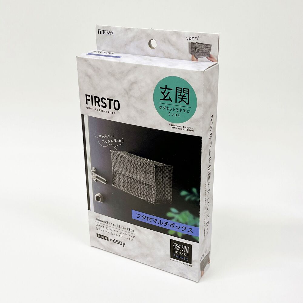 東和産業 FIRSTO マグネットフタ付マルチボックス 玄関 | 【公式】イオン九州オンラインストア・通販