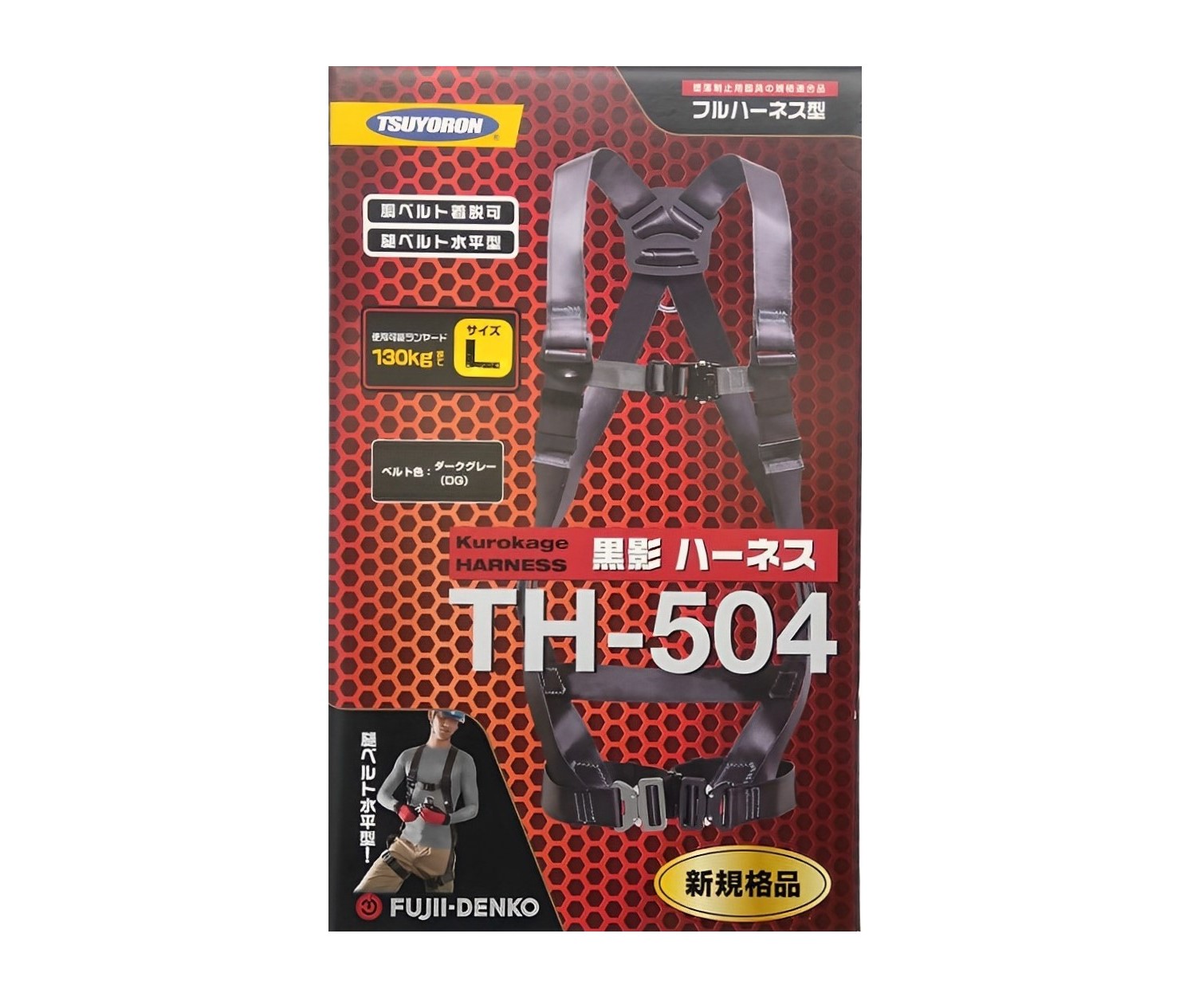 TSUYORON 黒影ハーネス（フルハーネス型） [TH-504-OT-DG-L-BX] | 【公式】イオン九州オンラインストア・通販