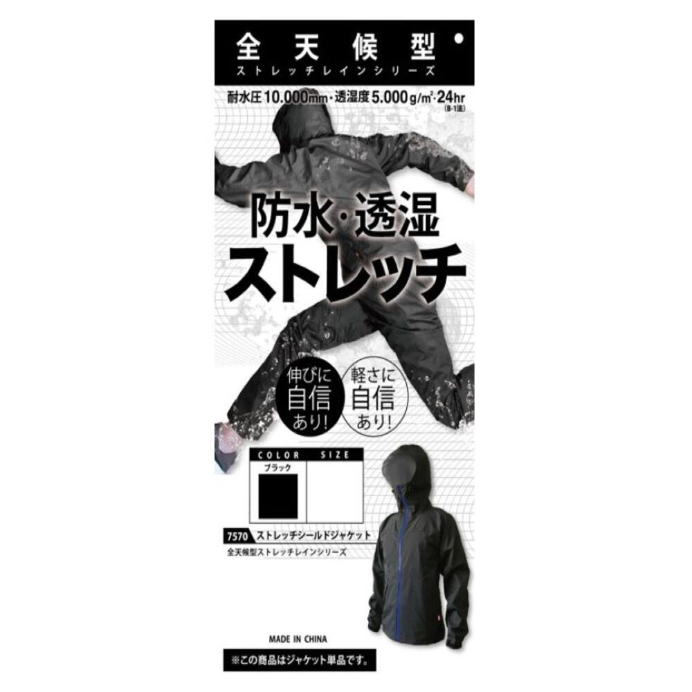 7570 ストレッチシールドジャケットブラック3L | 【公式】イオン九州オンラインストア・通販